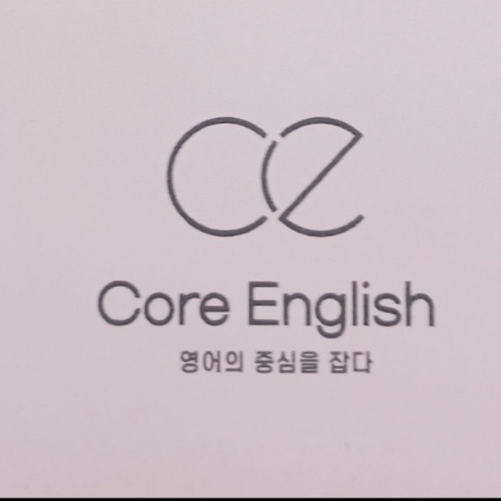 Core English | 동네업체