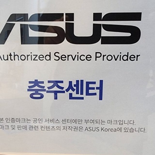컴퓨터공방and Asus충주내방센터 동네업체