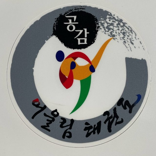 성인태권도 전문도장 동네업체