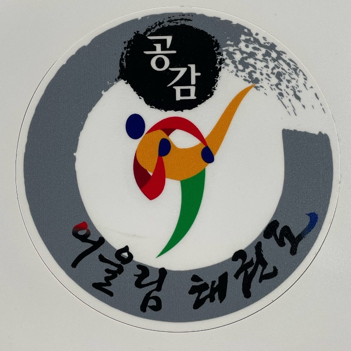 성인태권도 전문도장 동네업체