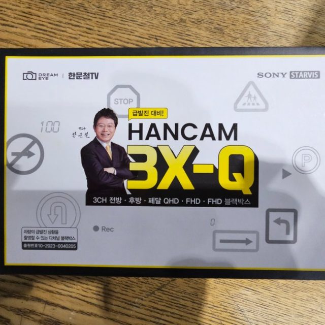 라이프인카썬팅블랙박스 동네업체