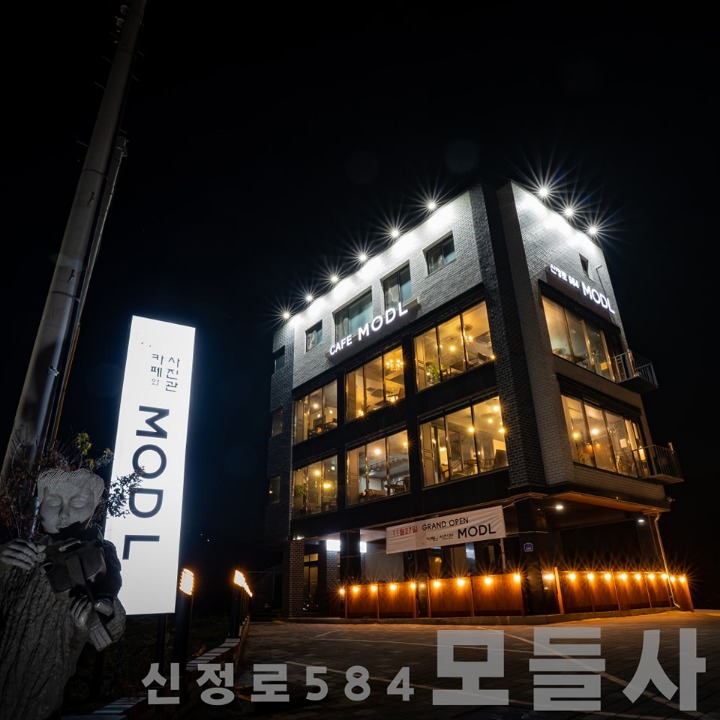 cafe MODL&모들사진관 | 충청남도 아산시 방축동 | 사진관/스튜디오 | 당근 동네 업체