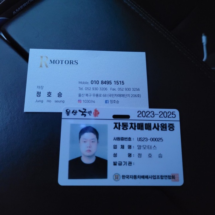 울산 R모터스 중고차 정호승차장 울산광역시 북구 연암동 중고차매매 당근 동네 업체