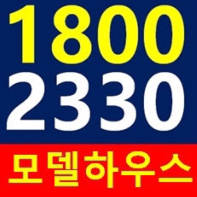 계양 롯데캐슬 파크시티 모델하우스 동네업체