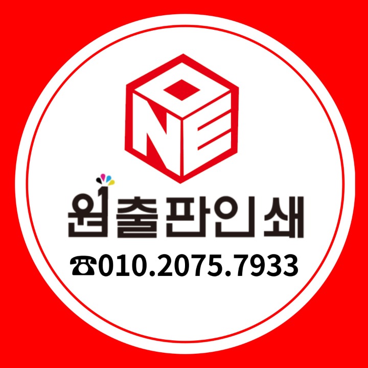 포맥스 메뉴판 표지판 안내판 현판 명패 실사 출력 인쇄 제작 충청북도 청주시 상당구 수동 비즈프로필