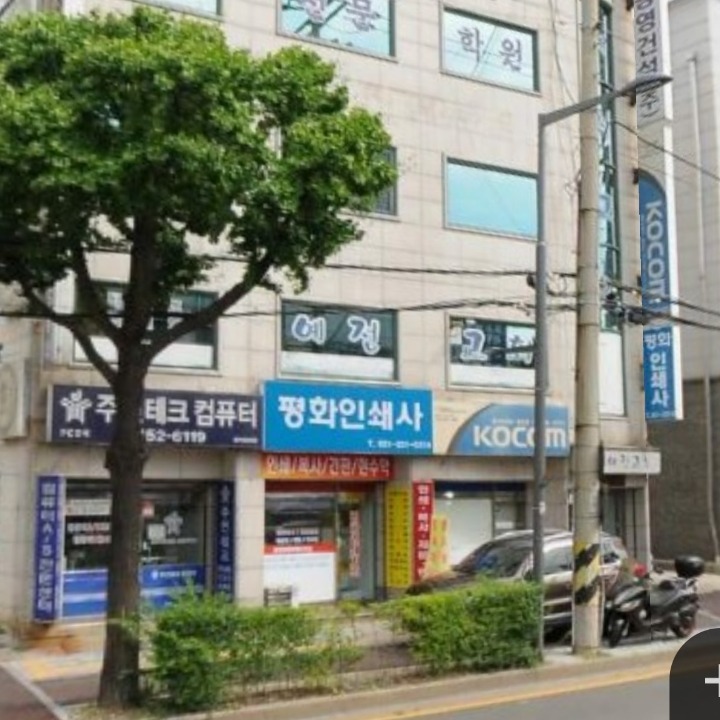 평화인쇄사 | 경기도 수원시 장안구 정자동 | 인쇄종합 | 당근 동네 업체