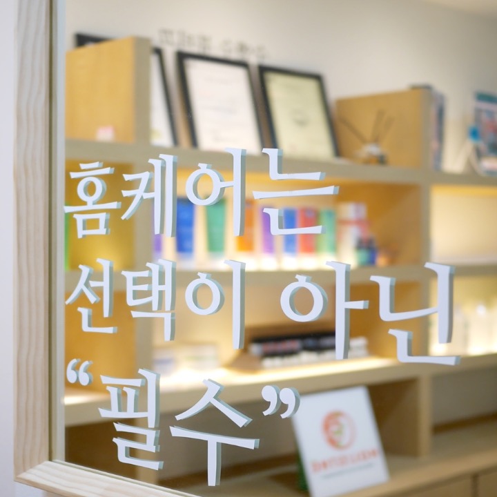 수앤수뷰티끄 | 동네업체