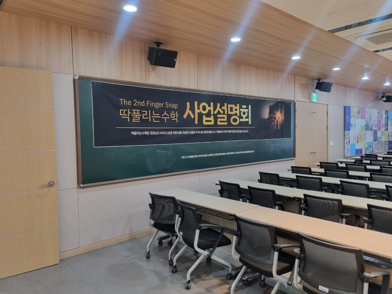 비상교육이 만든 초등전문수학 학습관 공부방 창업 서울특별시 송파구 장지동 비즈프로필
