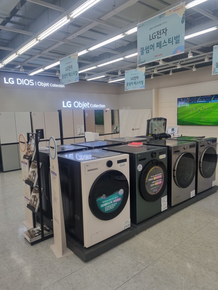 Lg전자 남양주진접 홈플러스 동네업체