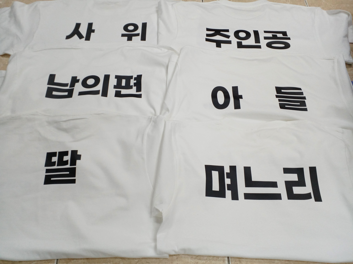 가족티 주문 제작 단체복 유니폼 단체티 프린팅 인쇄 작업 과정 서울특별시 성북구 보문동 의류 당근 비즈 소식