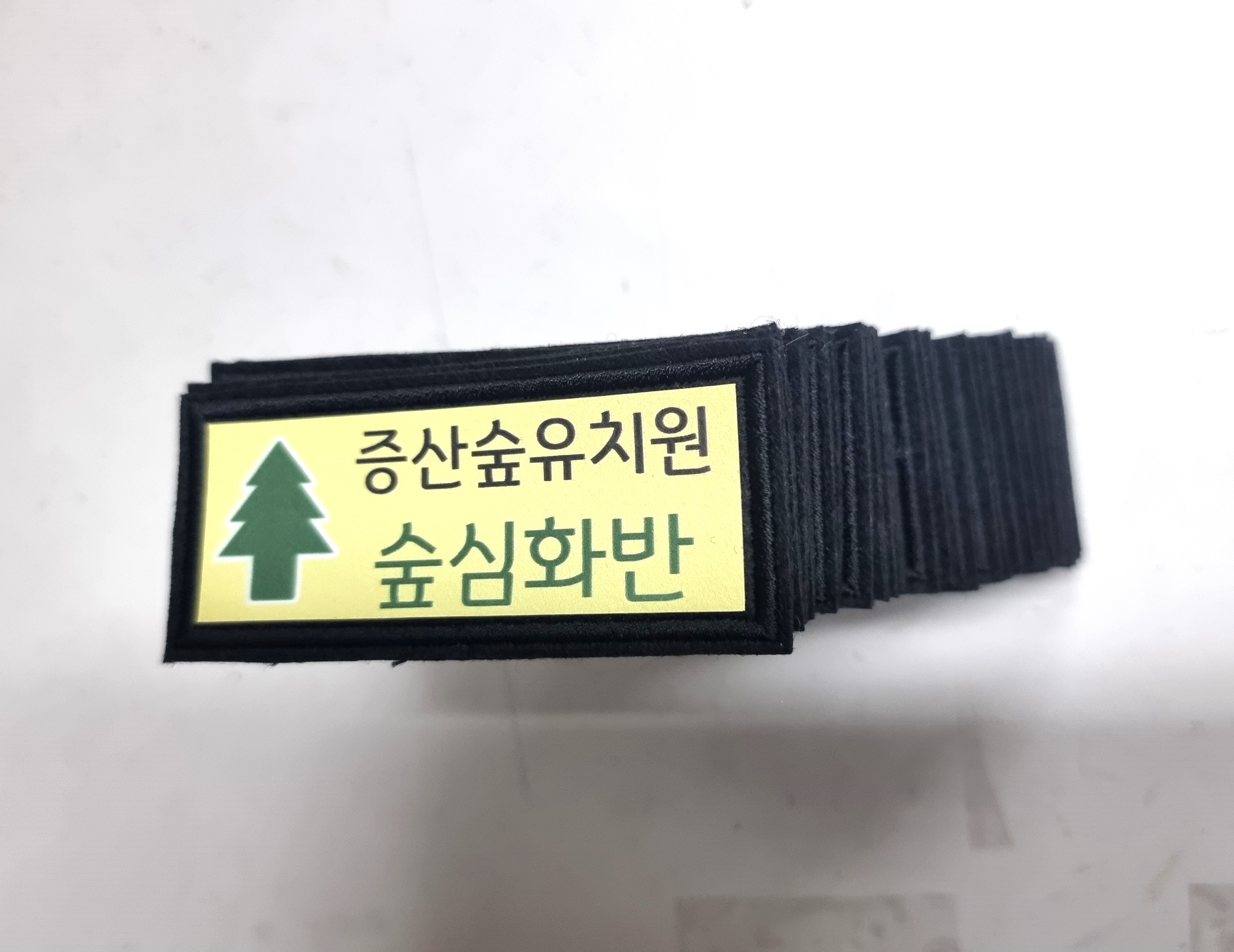 어린이집 전사 자수 와펜 패치 제작 과정 패션 소품 의류 헌옷 리폼 와팬 서울특별시 성북구 보문동 비즈프로필