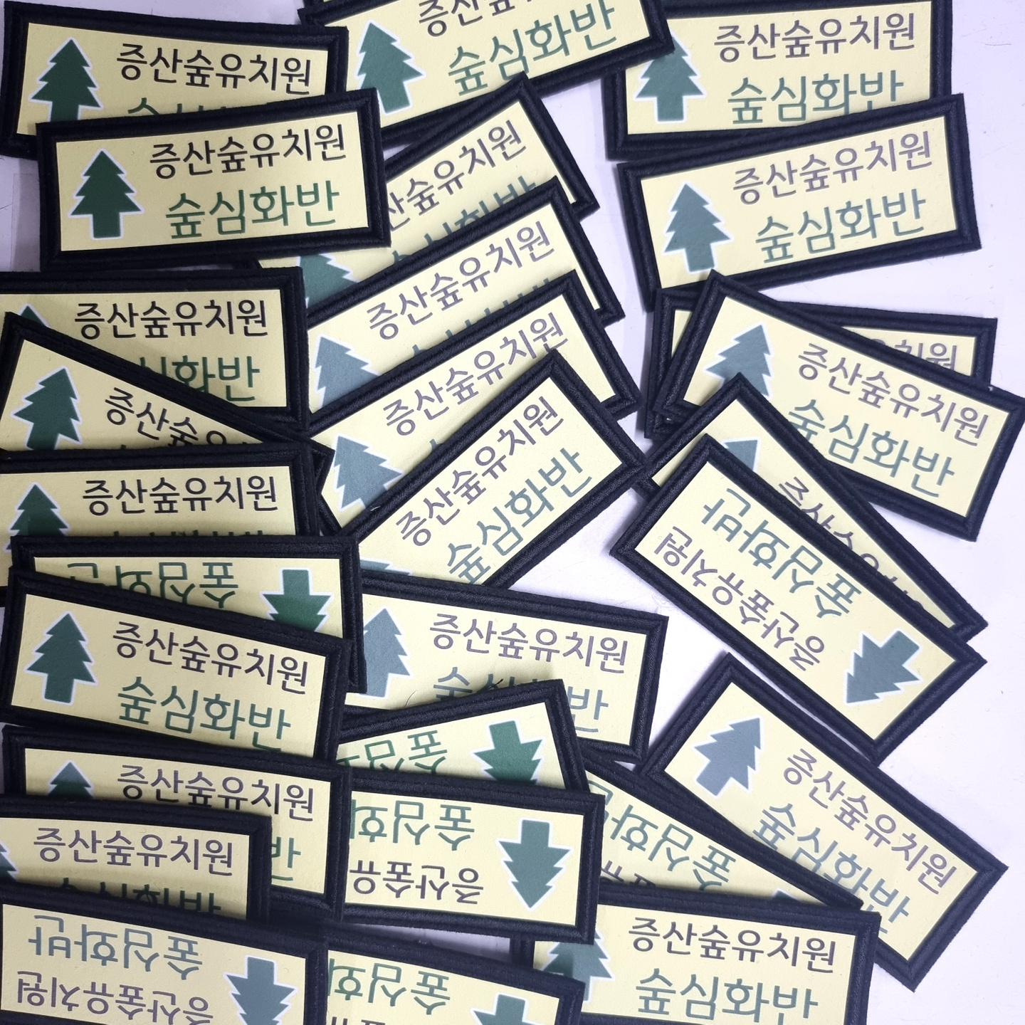 어린이집 전사 자수 와펜 패치 제작 과정 패션 소품 의류 헌옷 리폼 와팬 서울특별시 성북구 보문동 비즈프로필