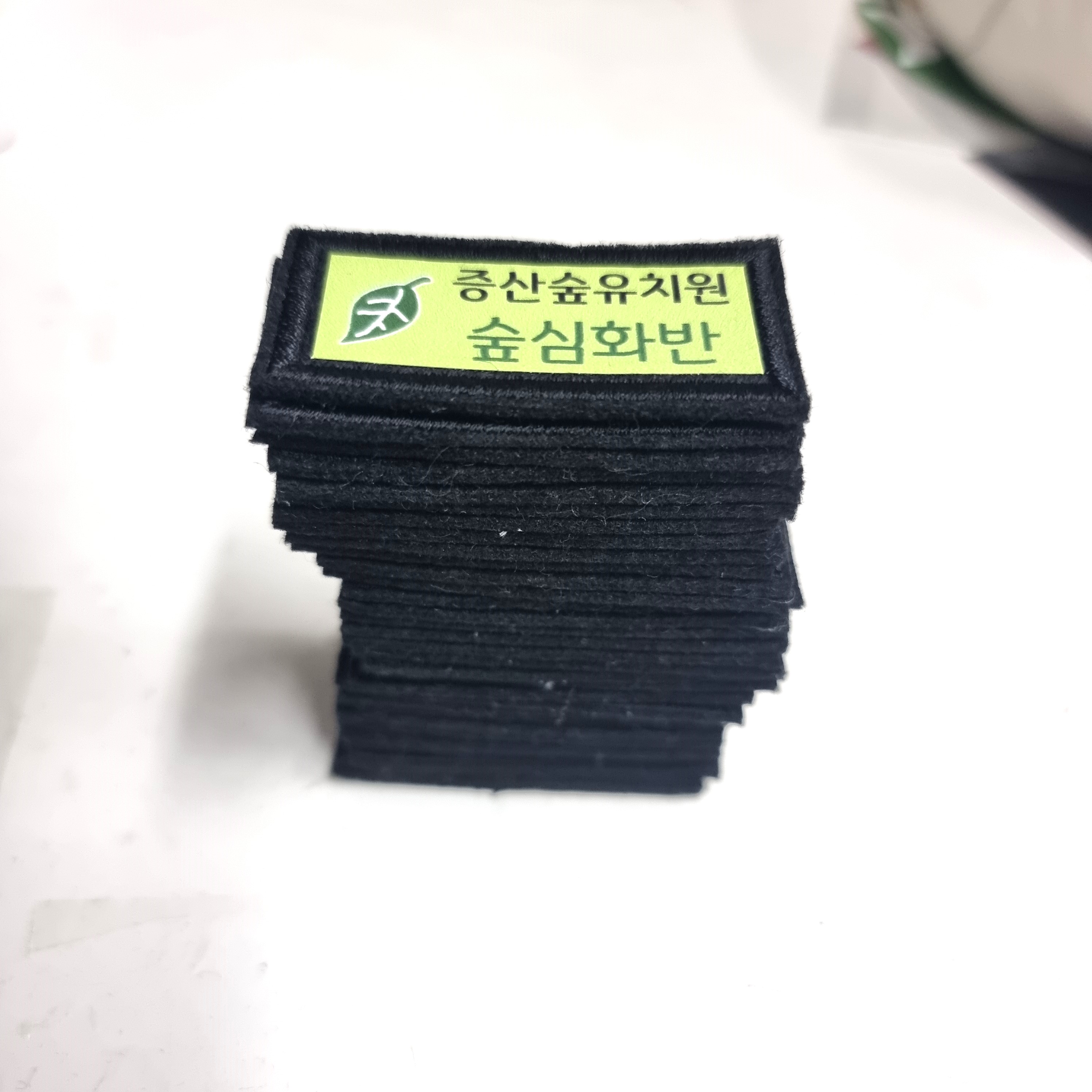 어린이집 전사 자수 와펜 패치 제작 과정 패션 소품 의류 헌옷 리폼 와팬 서울특별시 성북구 보문동 비즈프로필