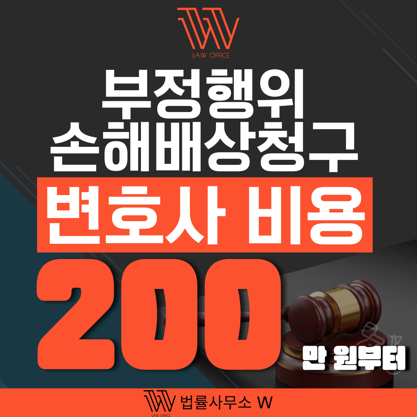 이혼전문 변호사 소송 비용 200만원 꼭 비교해보세요 부산광역시 연제구 거제동 비즈프로필