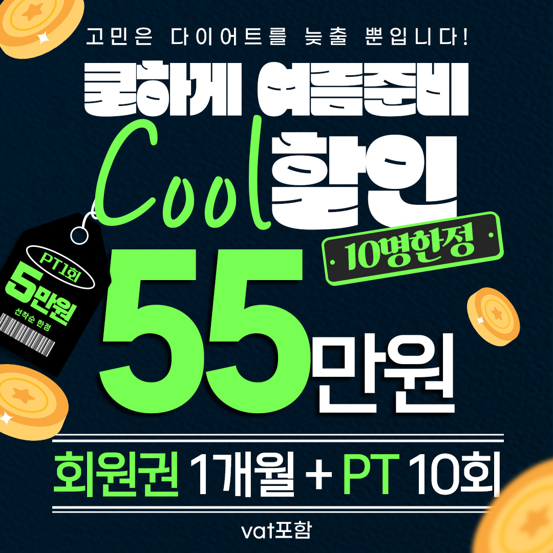 별내헬스장에서 Pt를 고민하고 계신가요 경기도 남양주시 별내동 헬스장 당근 비즈 소식