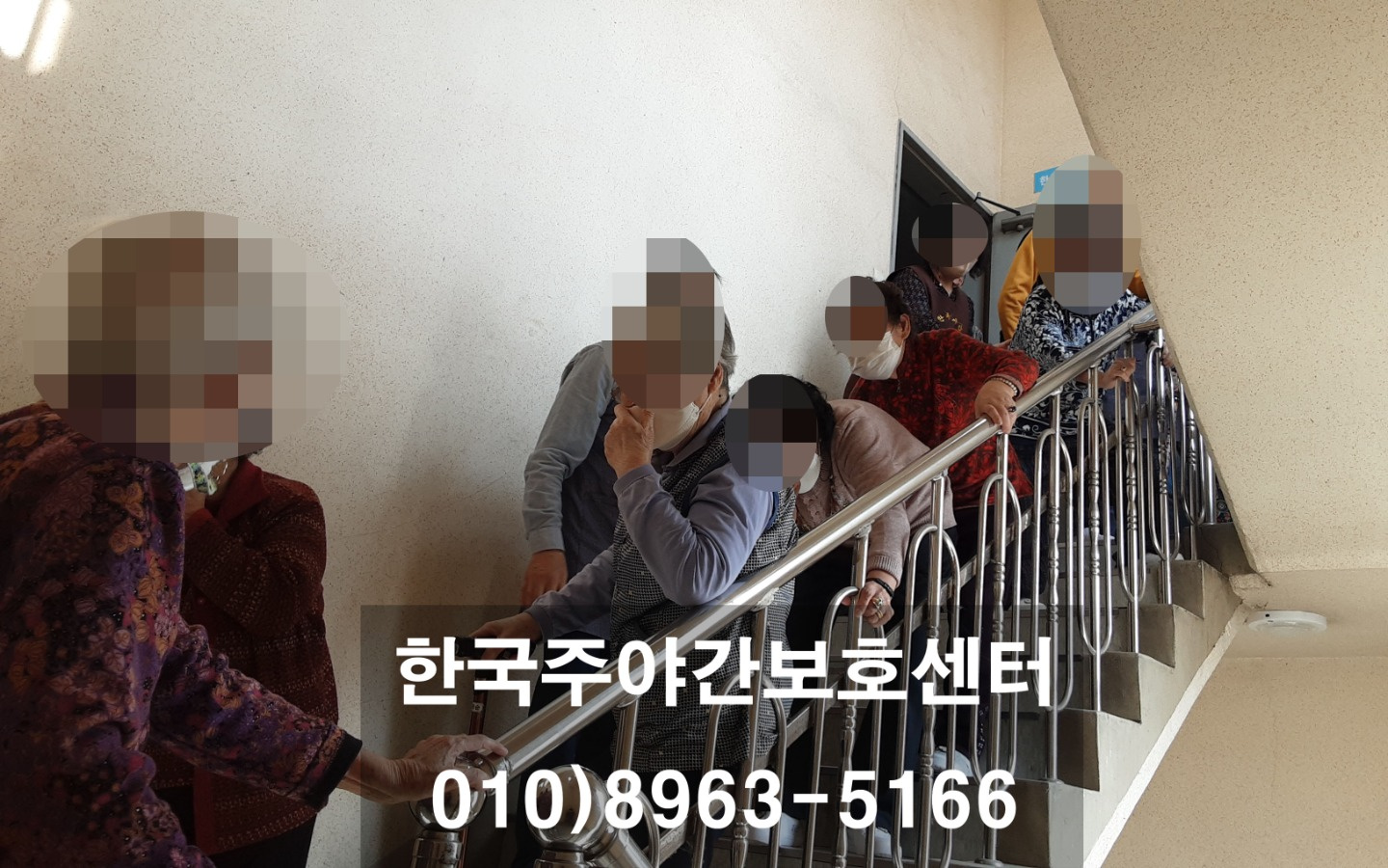 230403 한국주야간보호센터 특별 특화 프로그램 재난상황대응훈련 인천광역시 부평구 갈산동 비즈프로필