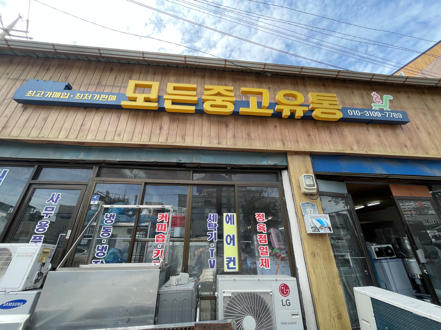 전주 군산 익산 중고에어컨 이전설치 전문 모든냉동주방 전라북도 익산시 평화동 비즈프로필