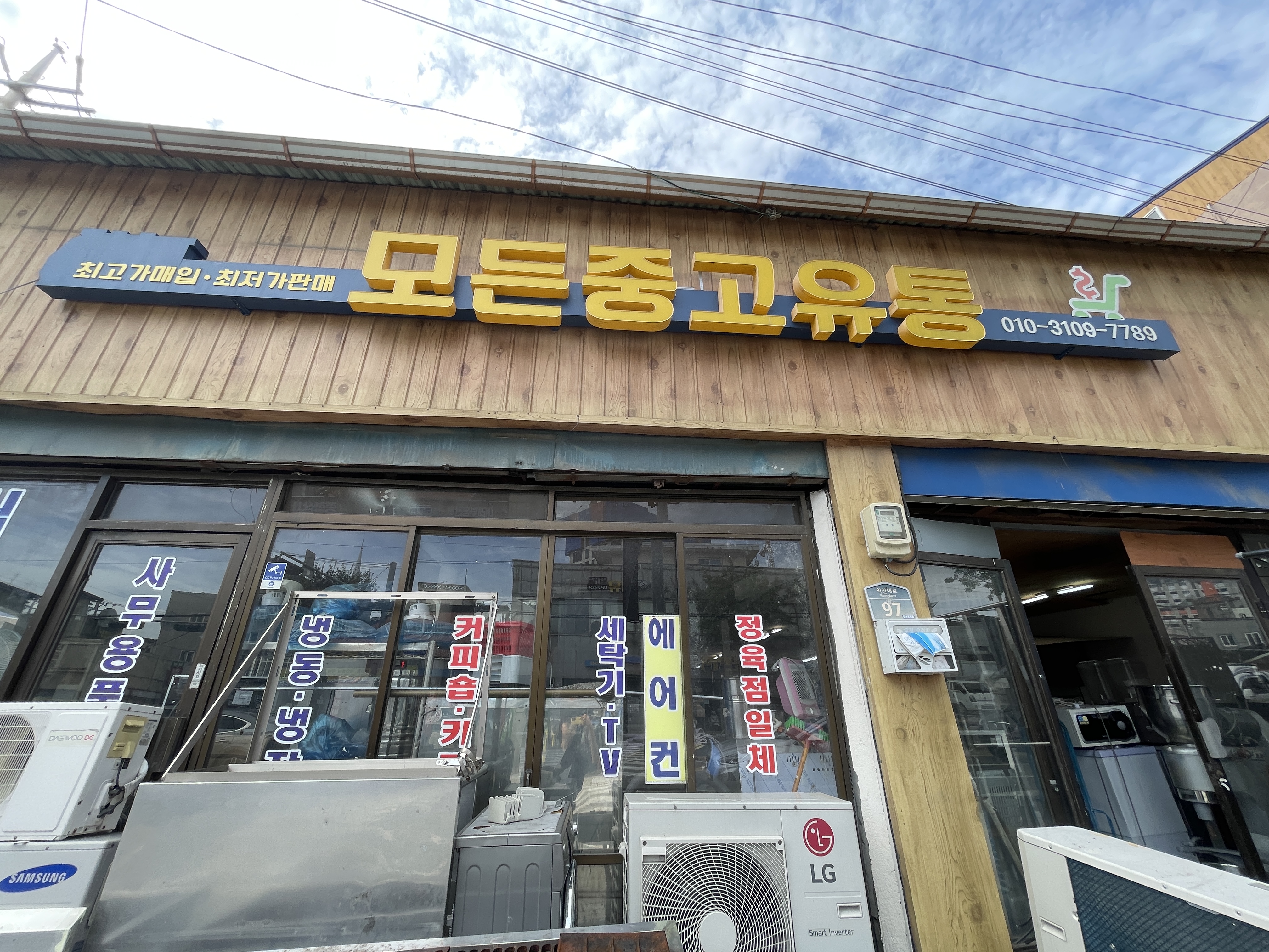 전주 군산 익산 중고에어컨 이전설치 전문 모든냉동주방 전라북도 익산시 평화동 비즈프로필