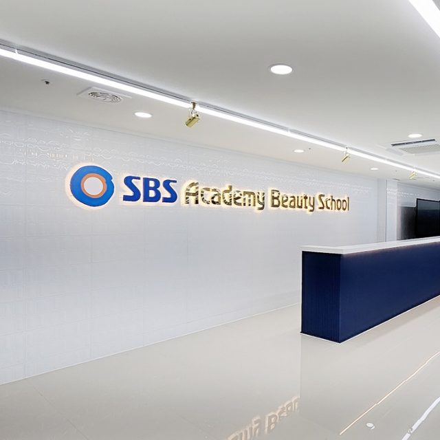 Sbs아카데미뷰티스쿨인천서구캠퍼스 동네업체
