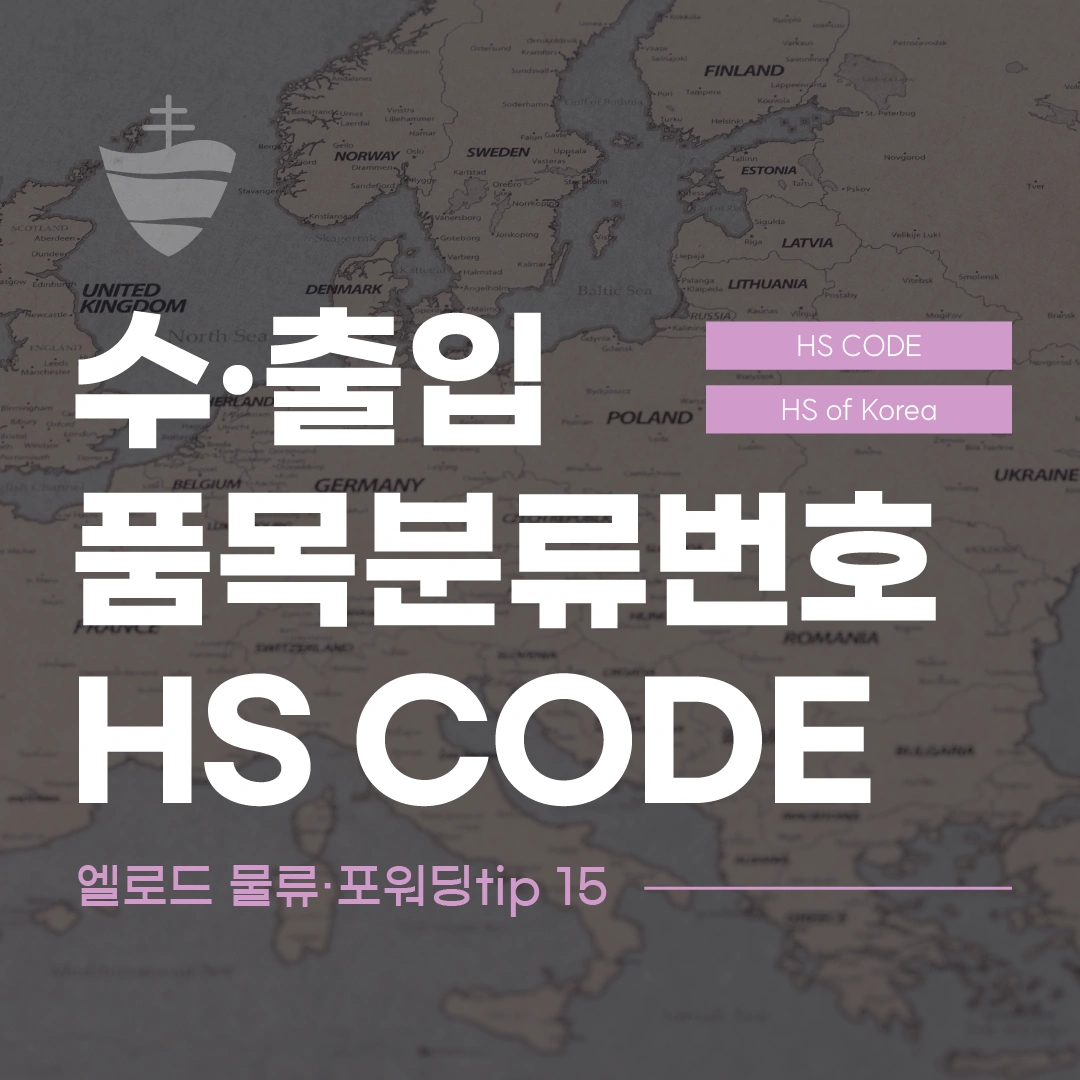Tip HS CODE Tip HS CODE