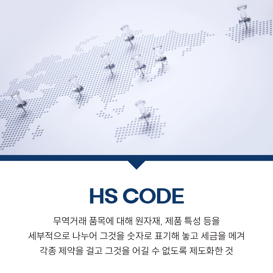 Tip HS CODE Tip HS CODE
