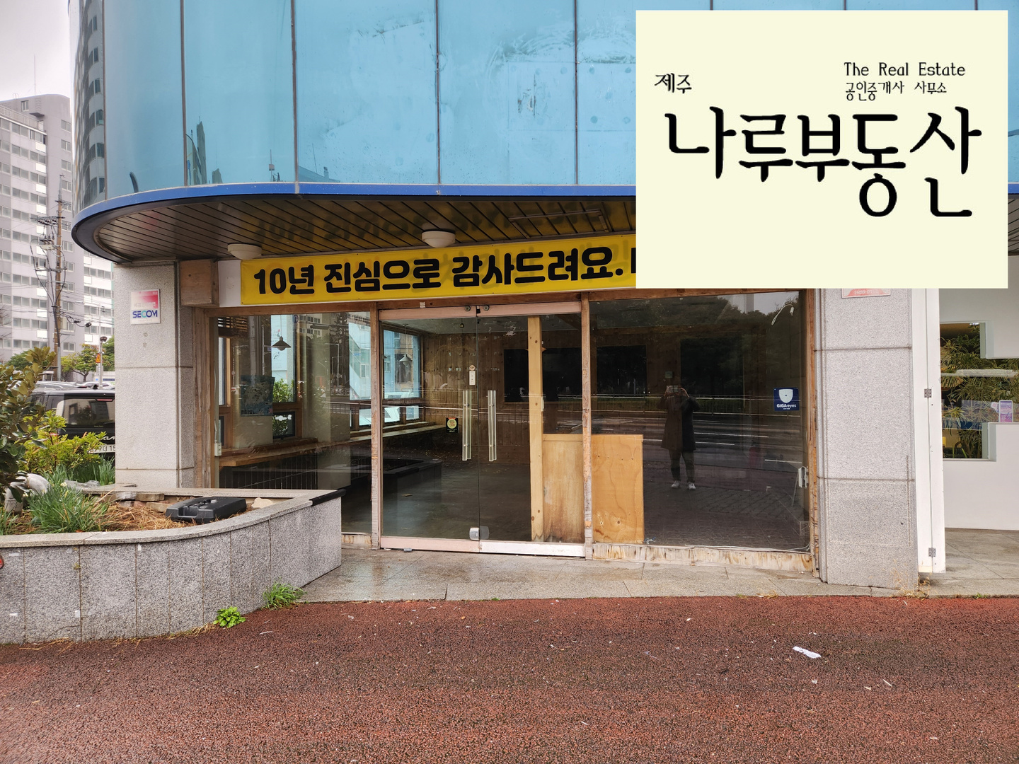 무권리 노형동 구 엉클톰자리 1층 음식점 가능한 상가 임대 제주특별자치도 제주시 연동 비즈프로필