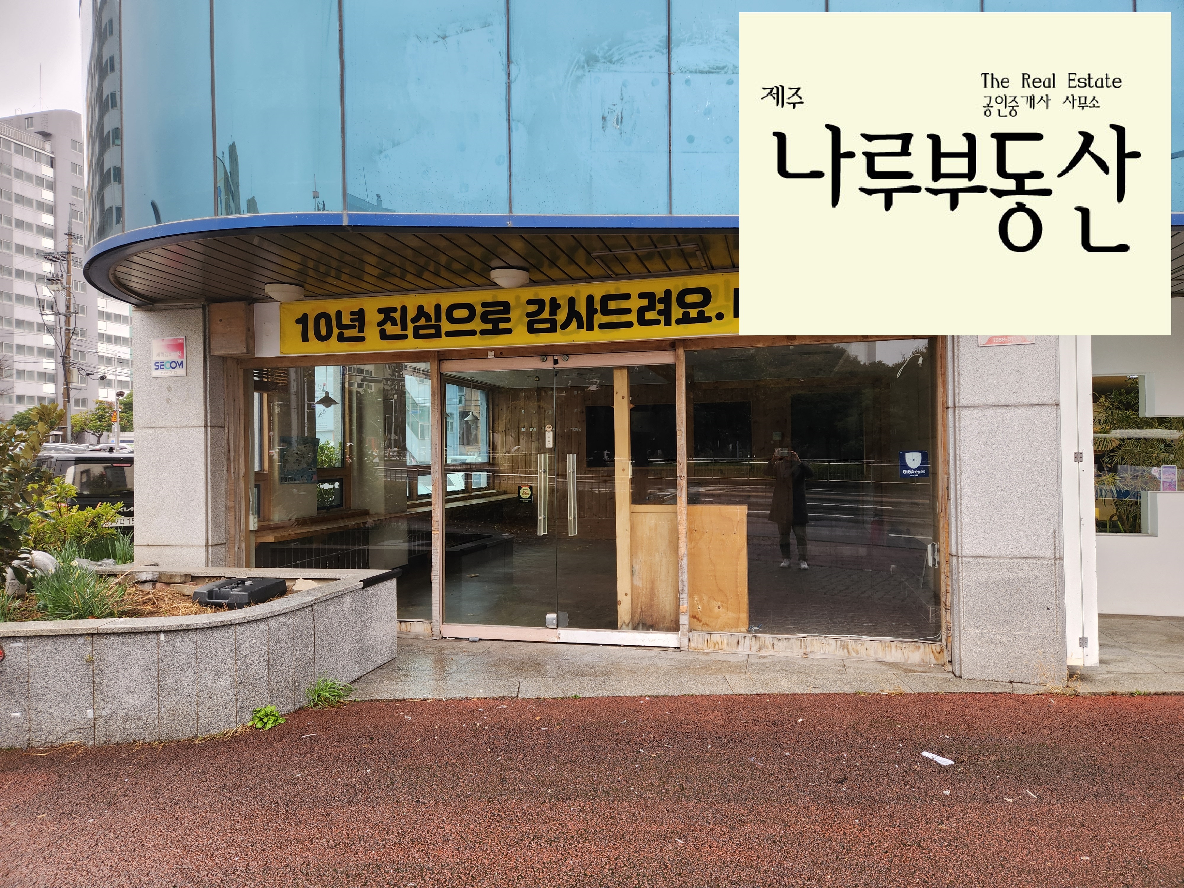무권리 노형동 구 엉클톰자리 1층 음식점 가능한 상가 임대 제주특별자치도 제주시 연동 비즈프로필