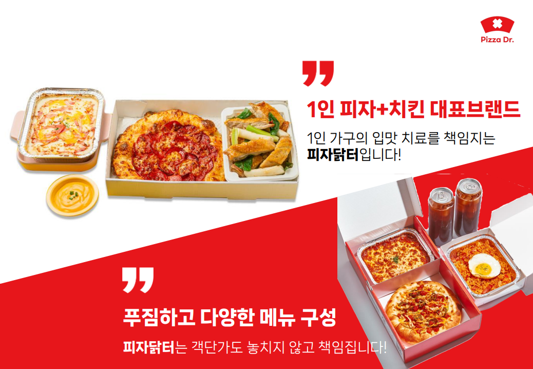 1인 치료세트로 월 매출 1억에 도전하세요! - 경기도 평택시 통복동 | 비즈프로필