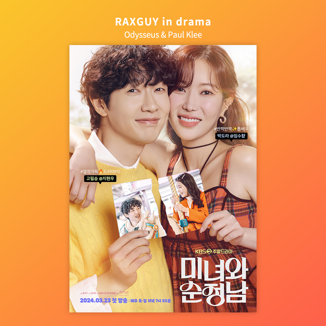 KBS2 주말드라마 ‘미녀와 순정남’ 소파 | 경기도 성남시 분당구 금곡동 | 일반가구 | 당근 비즈 소식