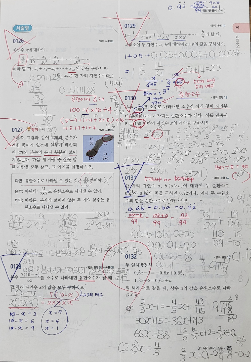 식 쓰는 습관이 중요한 이유 3가지 6학년 아이의 식 쓰기 연습‼️ 💯 경기도 김포시 운양동 비즈프로필
