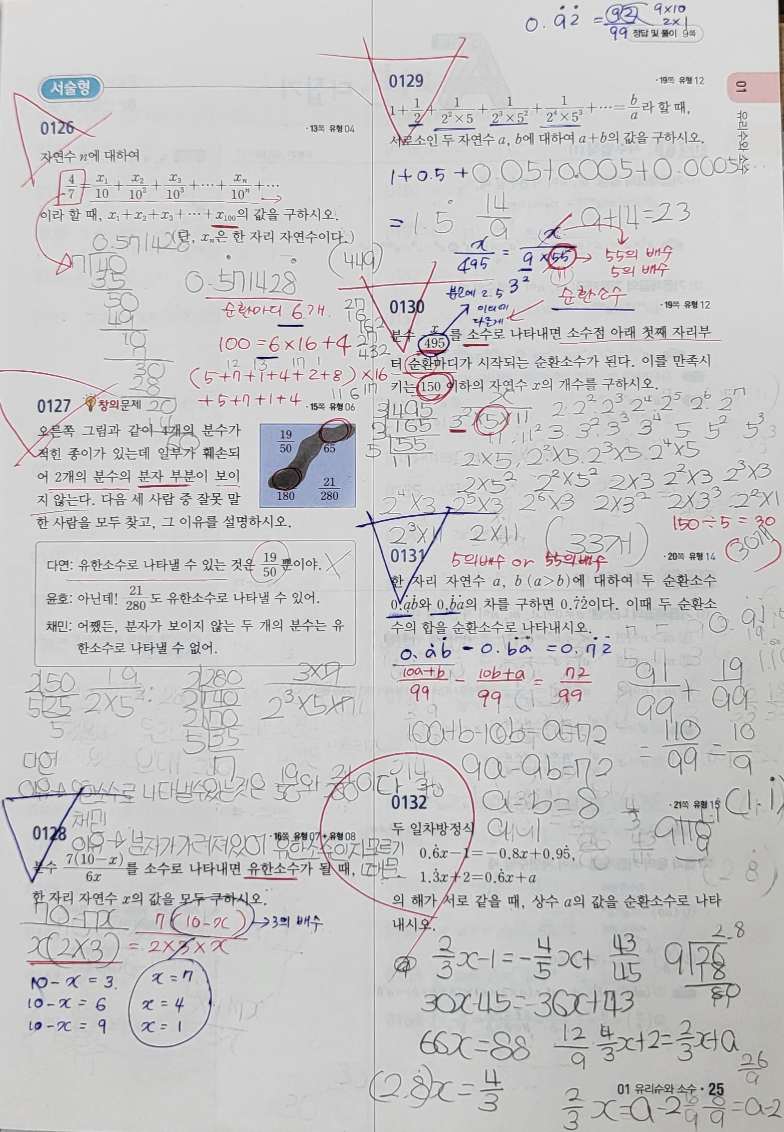 식 쓰는 습관이 중요한 이유 3가지 6학년 아이의 식 쓰기 연습‼️ 💯 경기도 김포시 운양동 비즈프로필