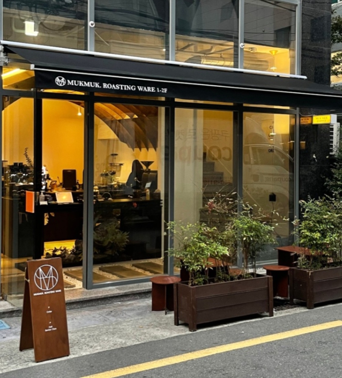 묵묵로스터리커피 | 부산광역시 부산진구 전포동 | 카페 | 당근 동네 업체
