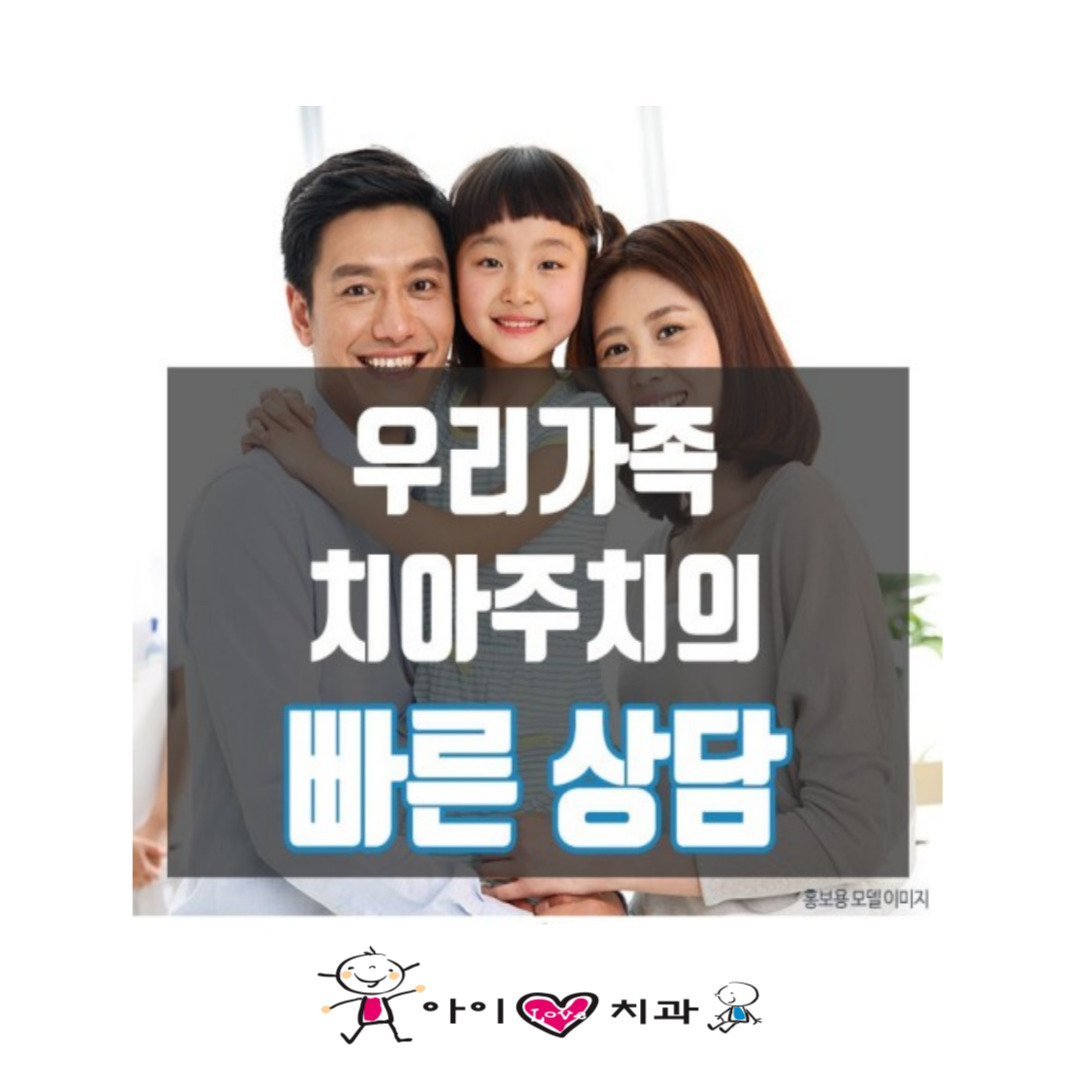 아이러브다이아몬드치과 | 서울특별시 은평구 역촌동 | 치과의원 | 당근 비즈 소식