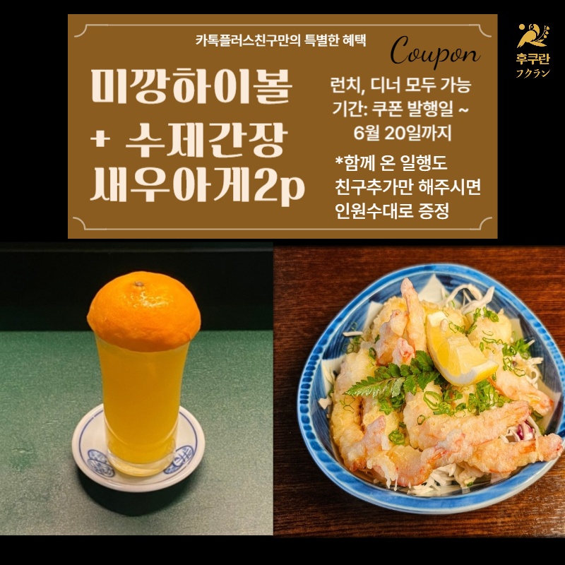 6월 신메뉴 이벤트 서울특별시 마포구 상수동 비즈프로필