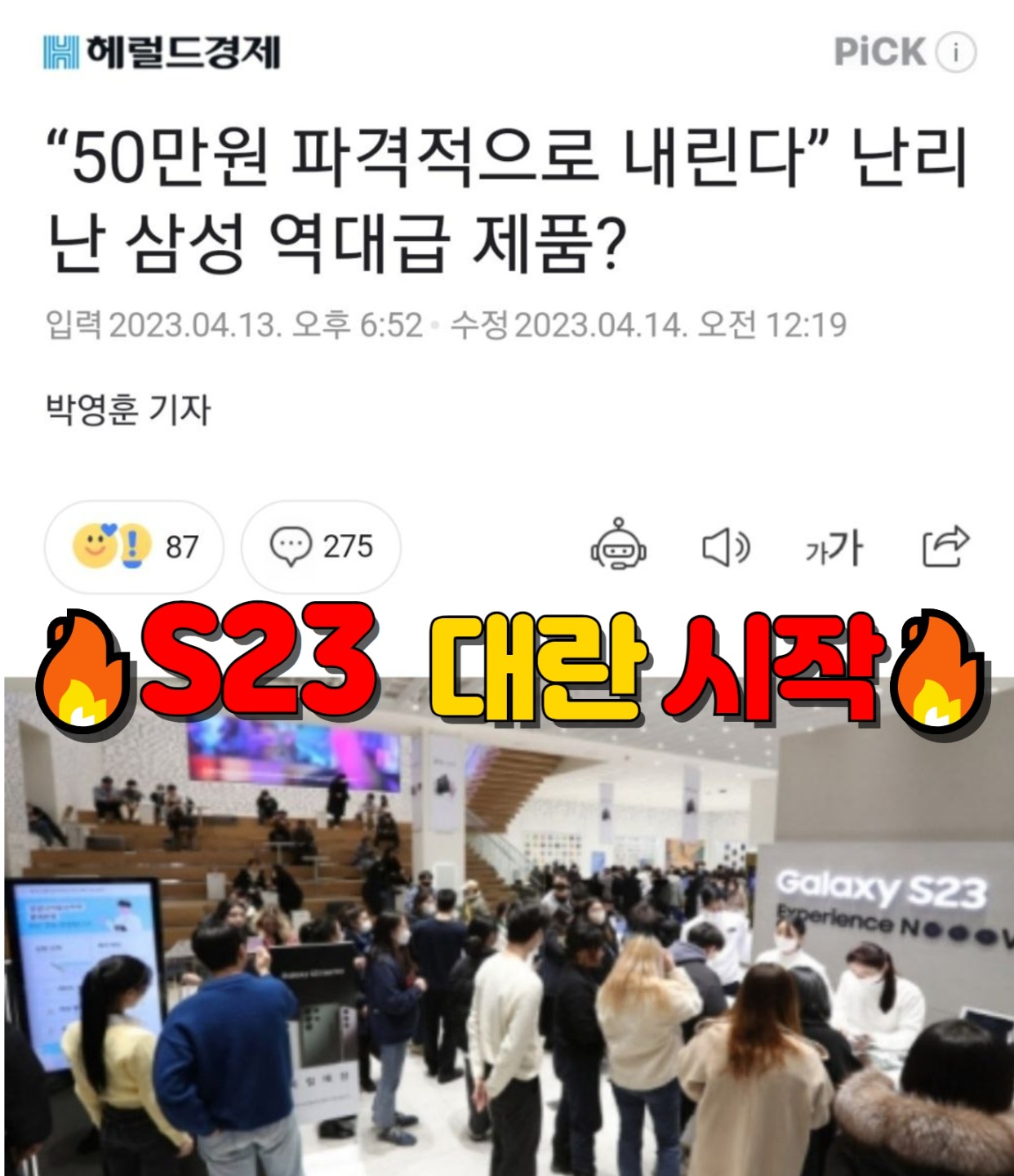 🔥S23 시리즈 SK/KT/LG 대란시작🔥 - 경기도 수원시 영통구 망포동 | 비즈프로필