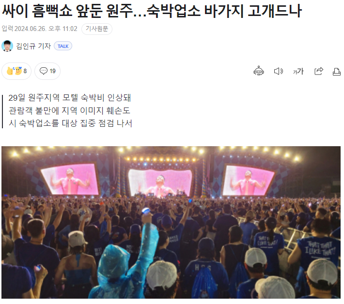 또 바가지 논란이네요.. - 경상북도 예천군 호명면 | 비즈프로필