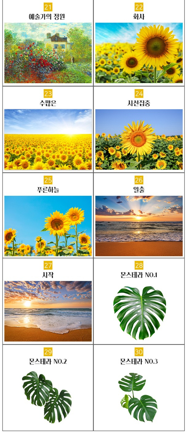 빈센트 반 고흐 꽃 피는 아몬드나무 30 14 Sd포토 거실 벽 인테리어 액자 캔버스 그림 미술작품 이사선물 경기도