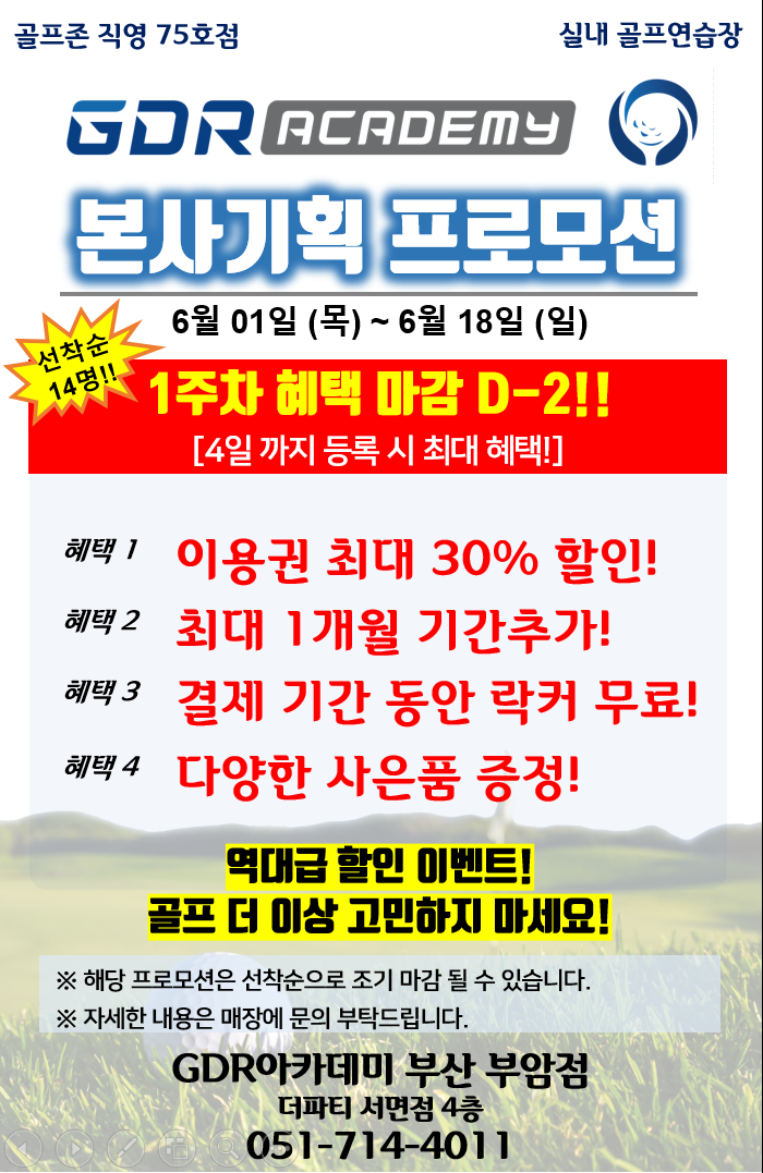 GDR아카데미 부산 부암점 메가커피 무료 쿠폰 나눔 - 부산광역시 부산진구 부암제1동 | 비즈프로필