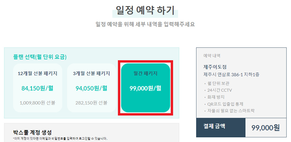 짐보관 하루만 할 수 있어요 박스풀 공유창고 1일 보관 출시 제주특별자치도 제주시 화북동 비즈프로필