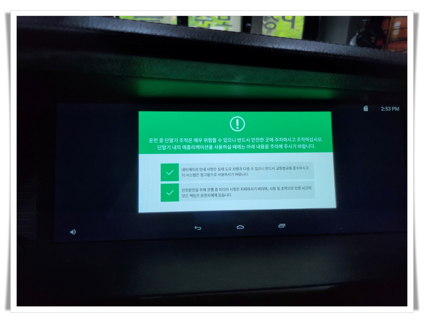 EQ900 안드로이드 셋탑 M2C 200A 플러스 | 경기도 고양시 덕양구 도내동 | 네비게이션판매 | 당근 비즈 소식