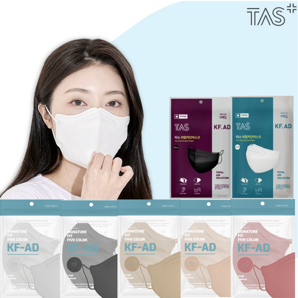 타스 마스크 KF-94 KF-AD 시그니쳐 핏, KF-94 소형 | 경기도 수원시 장안구 조원2동 | 기타식품판매 | 당근 비즈 소식