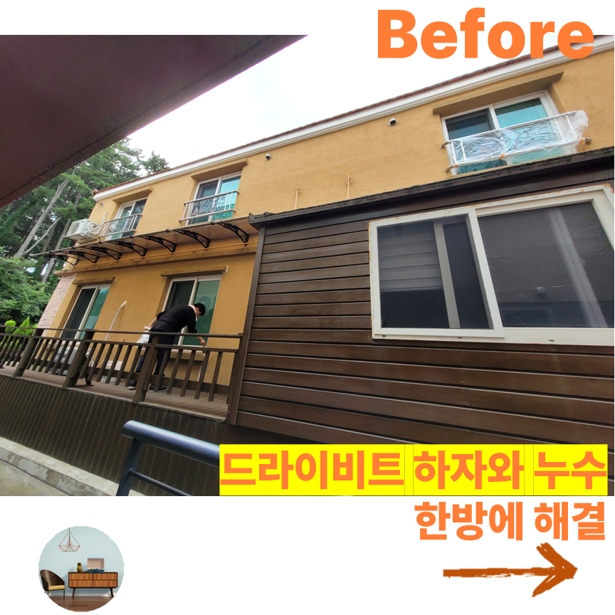 제주페인트 이 가격 실화냐!? 이도동 상가주택 외부 페인트 작업 맡겼더니, 드라이비트 보수와 특수발수를 한번에! - 제주특별 ...