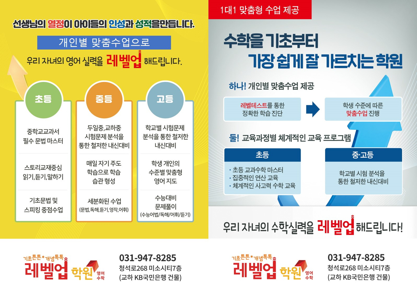 겨울방학 이벤트 교육비 50할인 과외식 수업으로 영어수학 실력향상 보장 경기도 파주시 다율동 비즈프로필