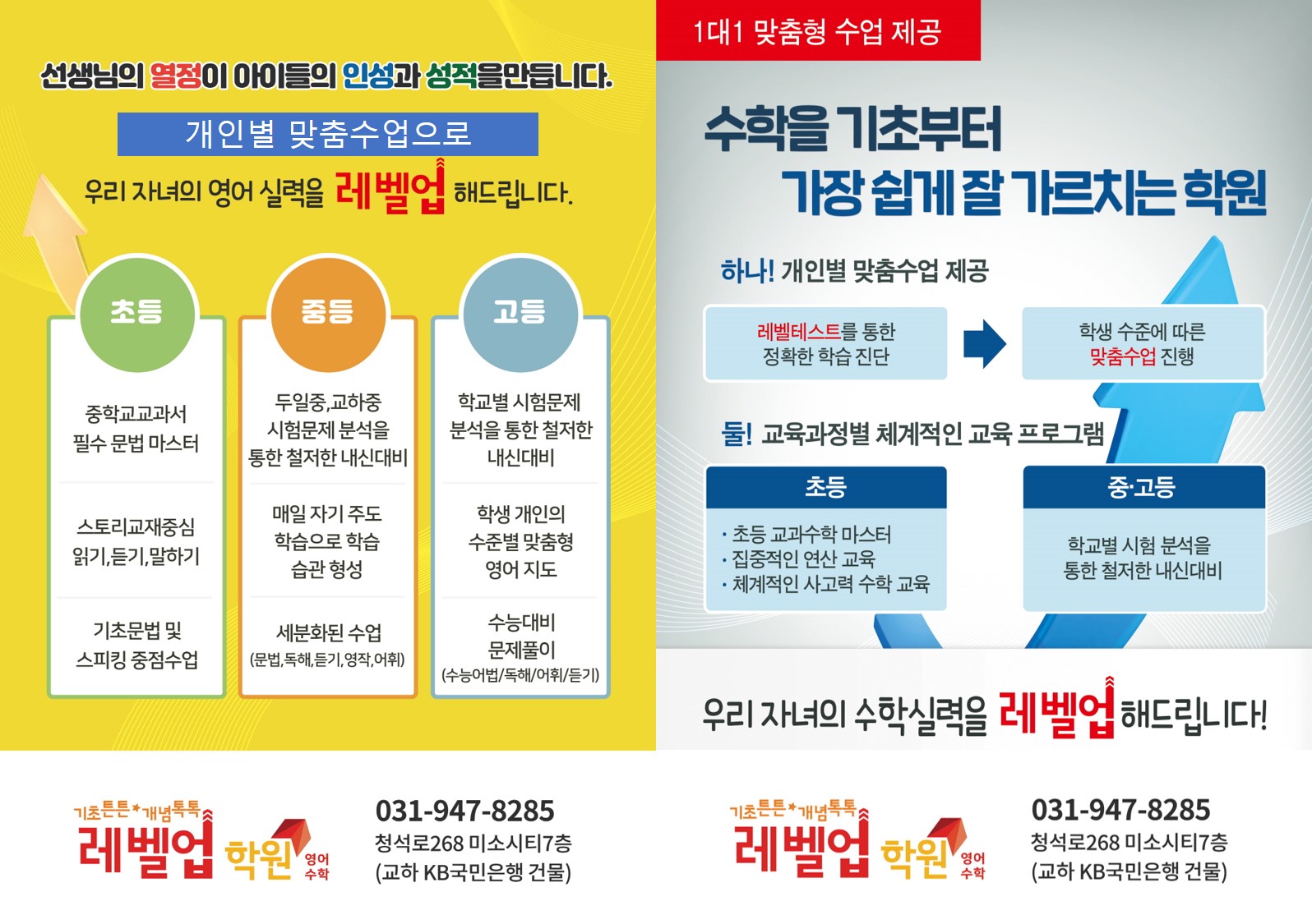겨울방학 이벤트 교육비 50할인 과외식 수업으로 영어수학 실력향상 보장 경기도 파주시 다율동 비즈프로필