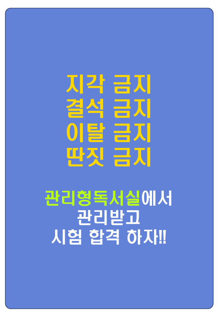 대전 관리형독서실, 리베르타 (순공 10시간 도전~) - 대전광역시 서구 둔산동 | 비즈프로필