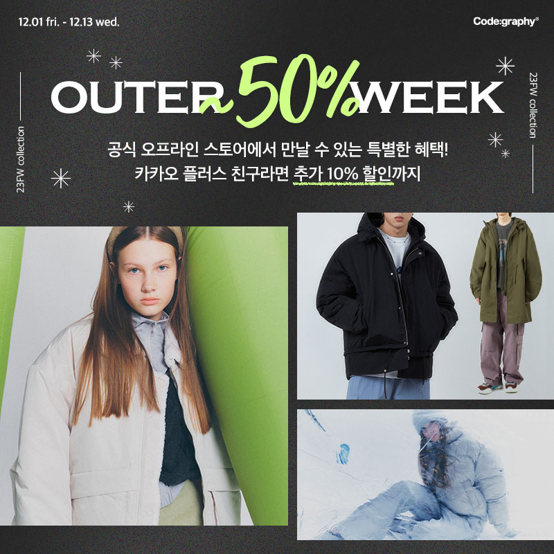 𝐖𝐈𝐍𝐓𝐄𝐑 𝐎𝐔𝐓𝐄𝐑 𝐒𝐓𝐎𝐑𝐄 𝐒𝐀𝐋𝐄 - 울산광역시 남구 삼산동 | 비즈프로필