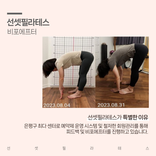 유연성이 좋아지는 방법 서울특별시 은평구 응암동 비즈프로필