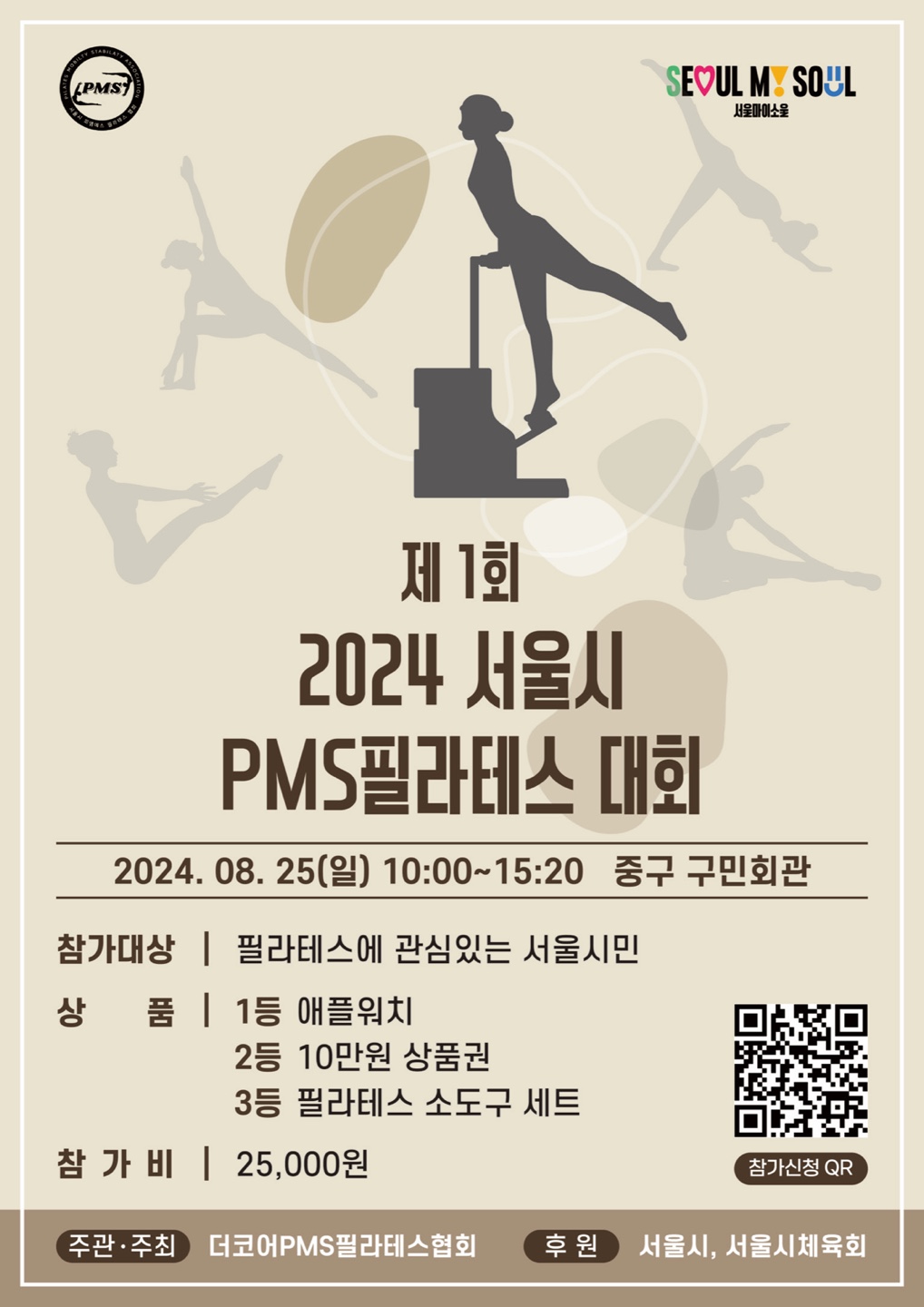 제1회 2024 서울시 안내(+무료 참여 기회!) | 서울특별시 중구 | 공공기관 | 당근 비즈 소식