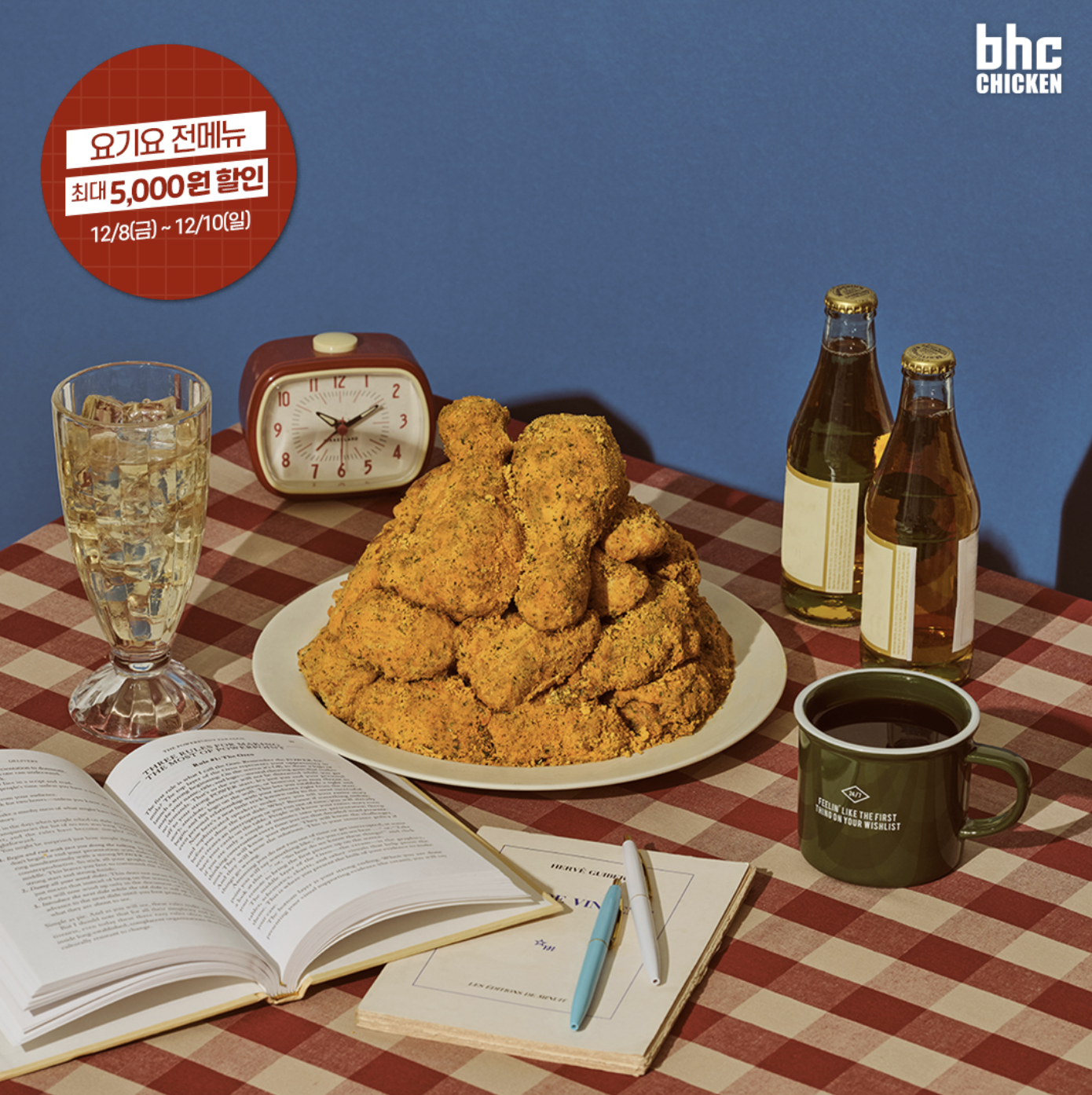 [BHC 요기요 최대 5000원 할인 이벤트] - 서울특별시 용산구 도원동 | 비즈프로필