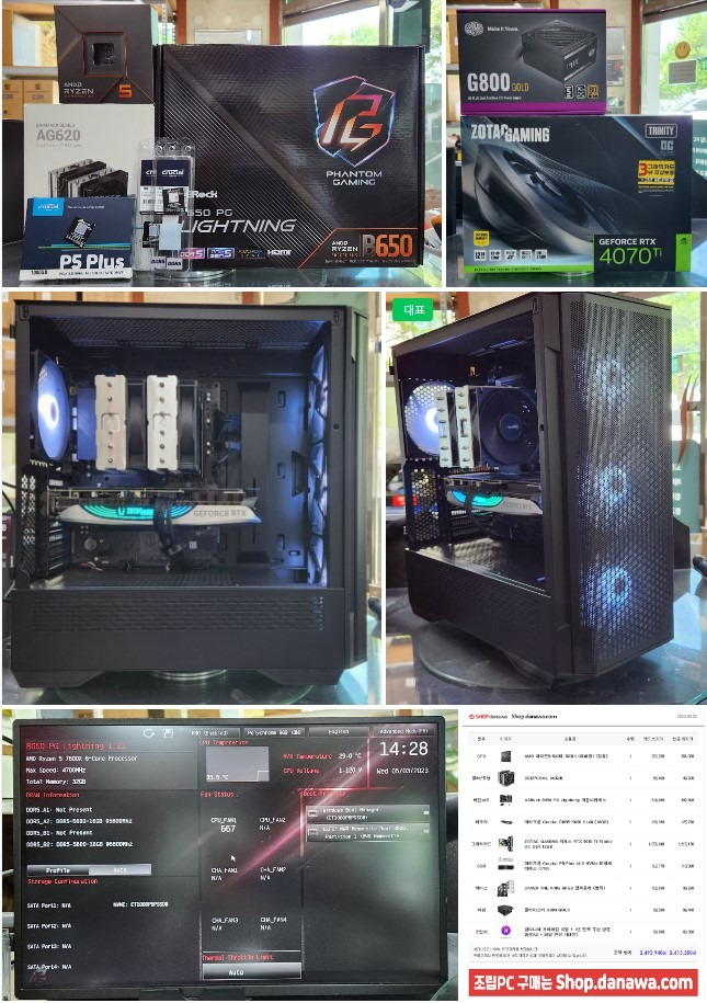 파주조립컴퓨터 금촌컴친구 일루와컴친구 이벤트pc 2대를 한번에 구매해주신 고객님 경기도 파주시 금촌동 비즈프로필